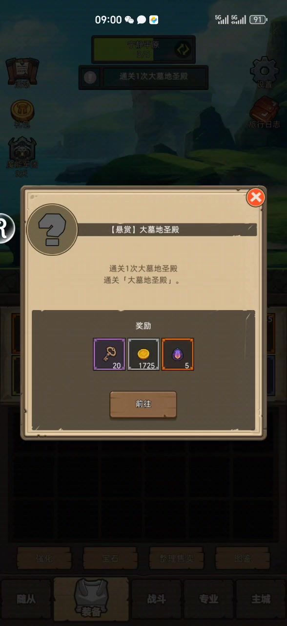 史诗三大墓地圣殿52熊德无药挂机 异世界勇者综合讨论 Taptap 异世界勇者论坛